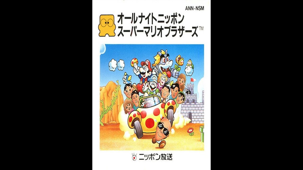All Night Nippon Super Mario Brothers [Famicom Disk][JPN ...