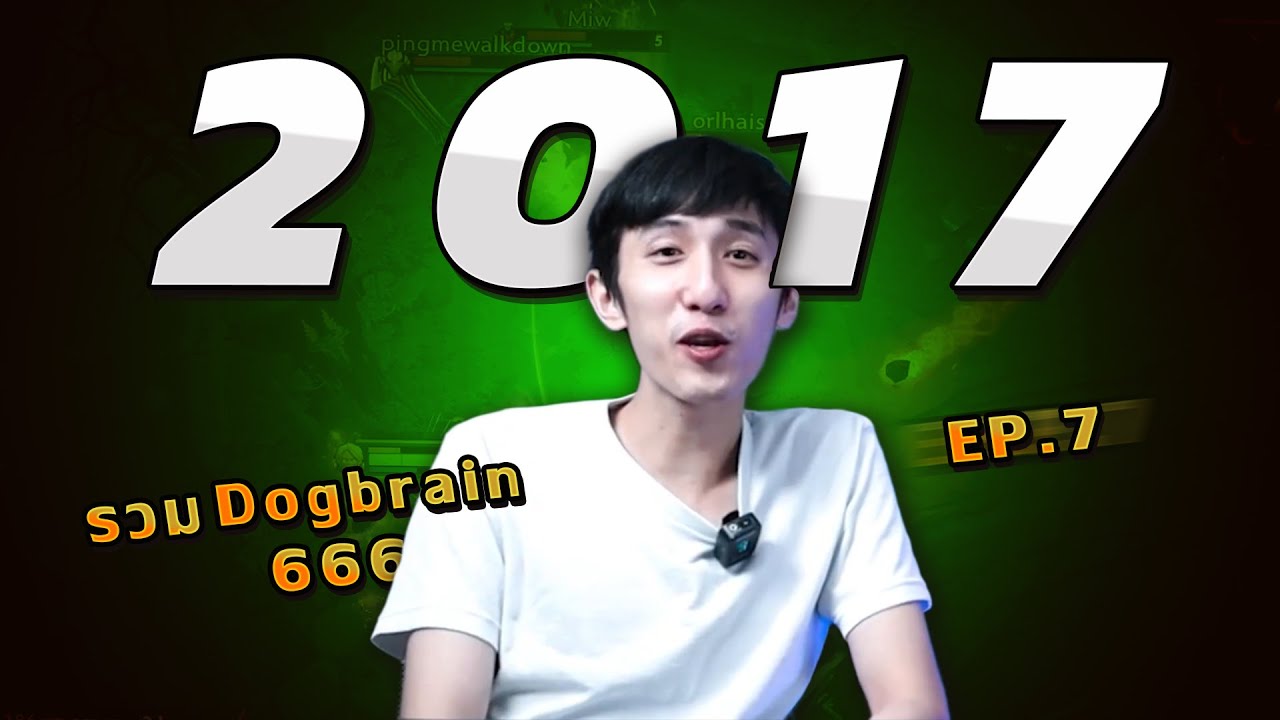 ลูป 2 0 1 7 | dogbrain666 ep.7 - YouTube