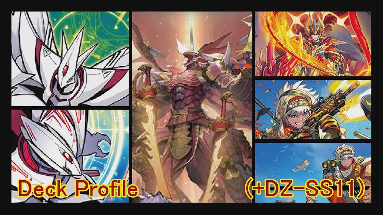 Cardfight Vanguard : D Standard : Dragon Empire, The End + Dust Storm ...
