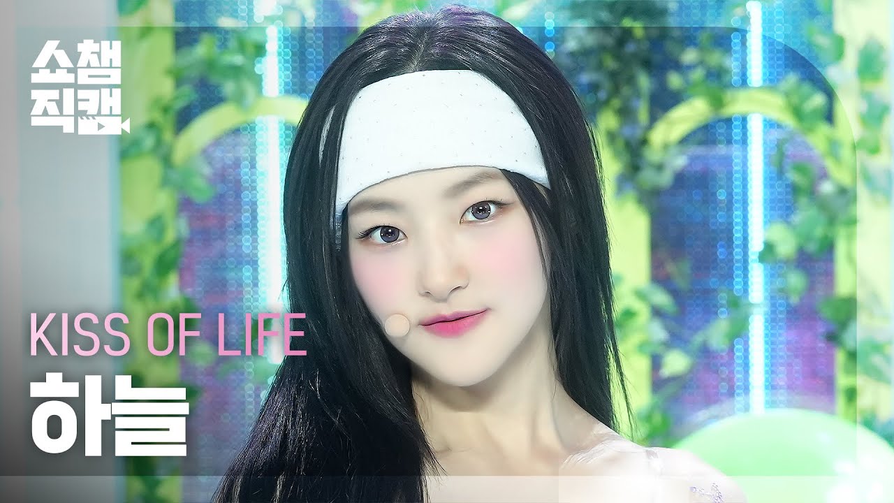 [쇼챔직캠 4K] KISS OF LIFE HANEUL(키스 오브 라이프 하늘) - Sticky | Show Champion ...