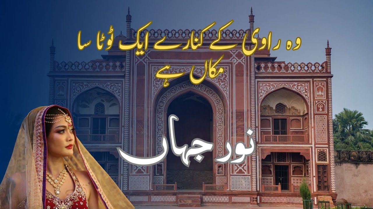 Noor Jahan | The Queen Who Ruled the Mughal Empire | PART 1 @histomix ...