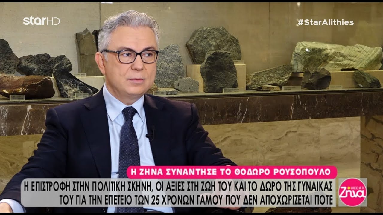 "Αλήθειες με τη Ζήνα" - 7.3.2019 - YouTube