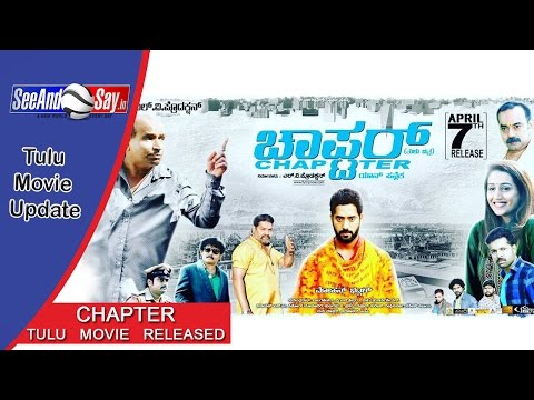 Chapter || Tulu movie ||  Released at Jyothi Theatre