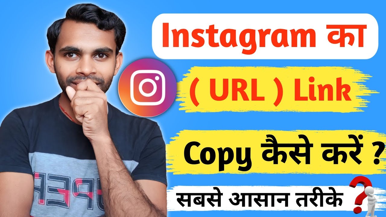how to copy instagram profile link | instgram ke URL copy kaise ...