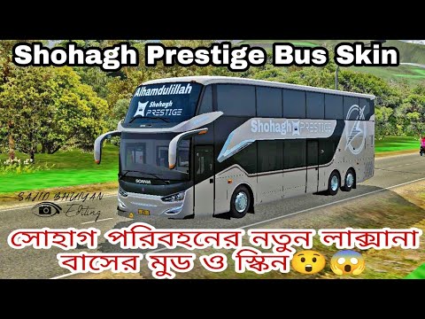 Shohagh Prestige Bus Skin😲😲||সোহাগ পরিবহনের নতুন বাসের মুড ও স্কিন ...