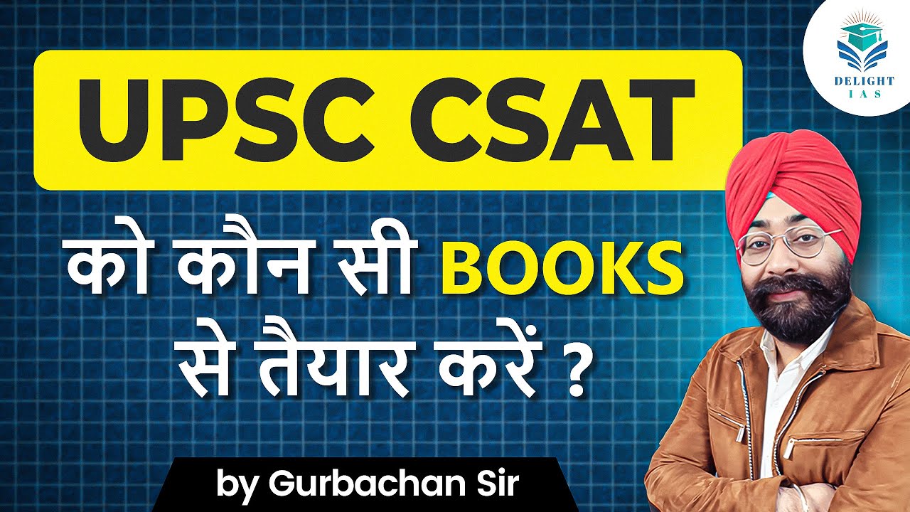 CSAT BOOKS AND STRATEGY FOR UPSC 2025| CSAT को कौनसी BOOKS से तैयार ...