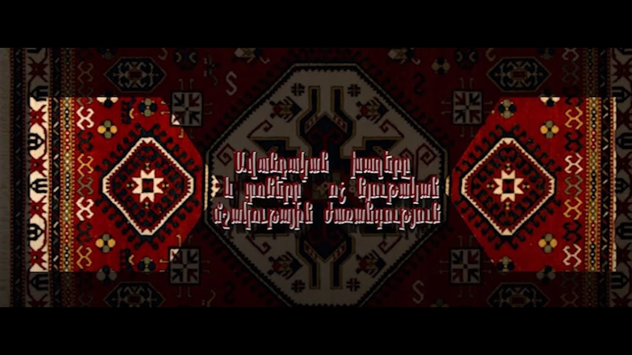 «Ավանդական խաղերը և տոները՝ ոչ նյութական մշակութային ժառանգություն