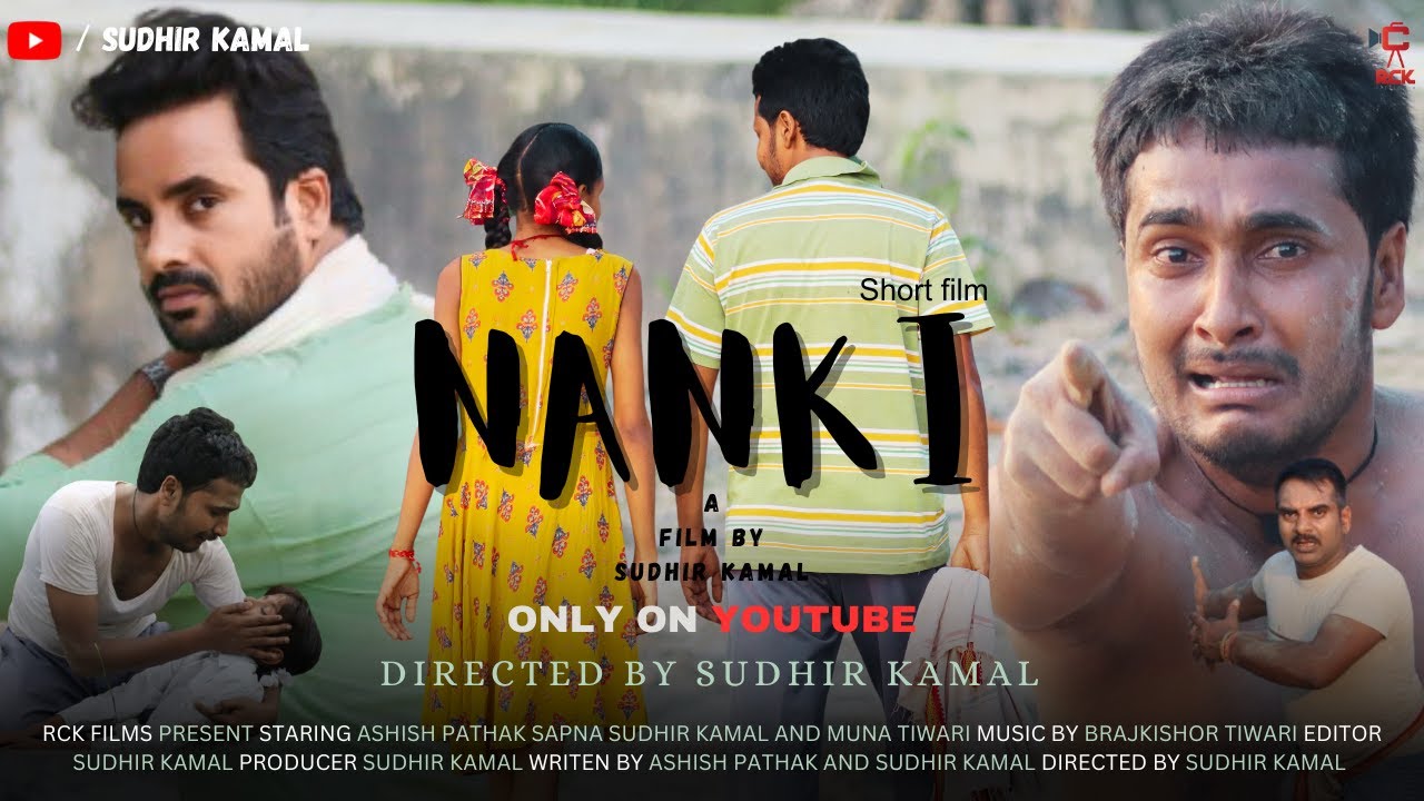 ननकी | NANKI | An emotional story of father and Girl | Short Film ...