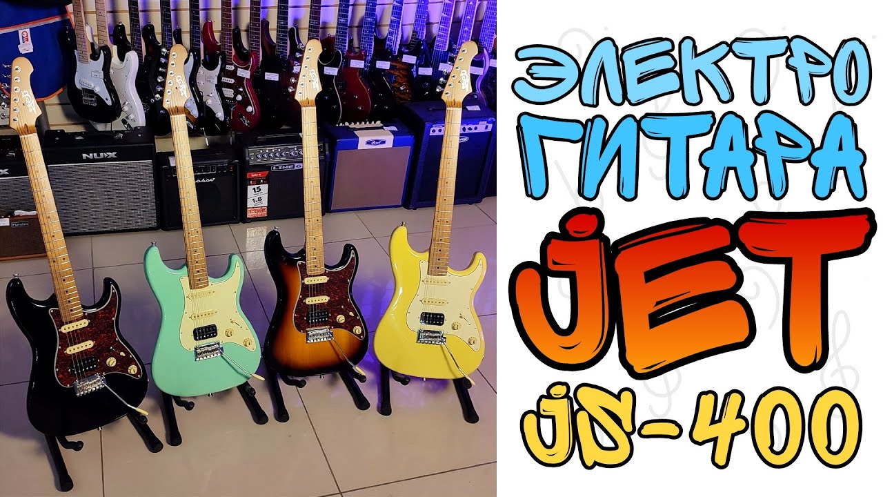 Электрогитара JET JS-400 | обзор от MAJOR MUSIC - YouTube