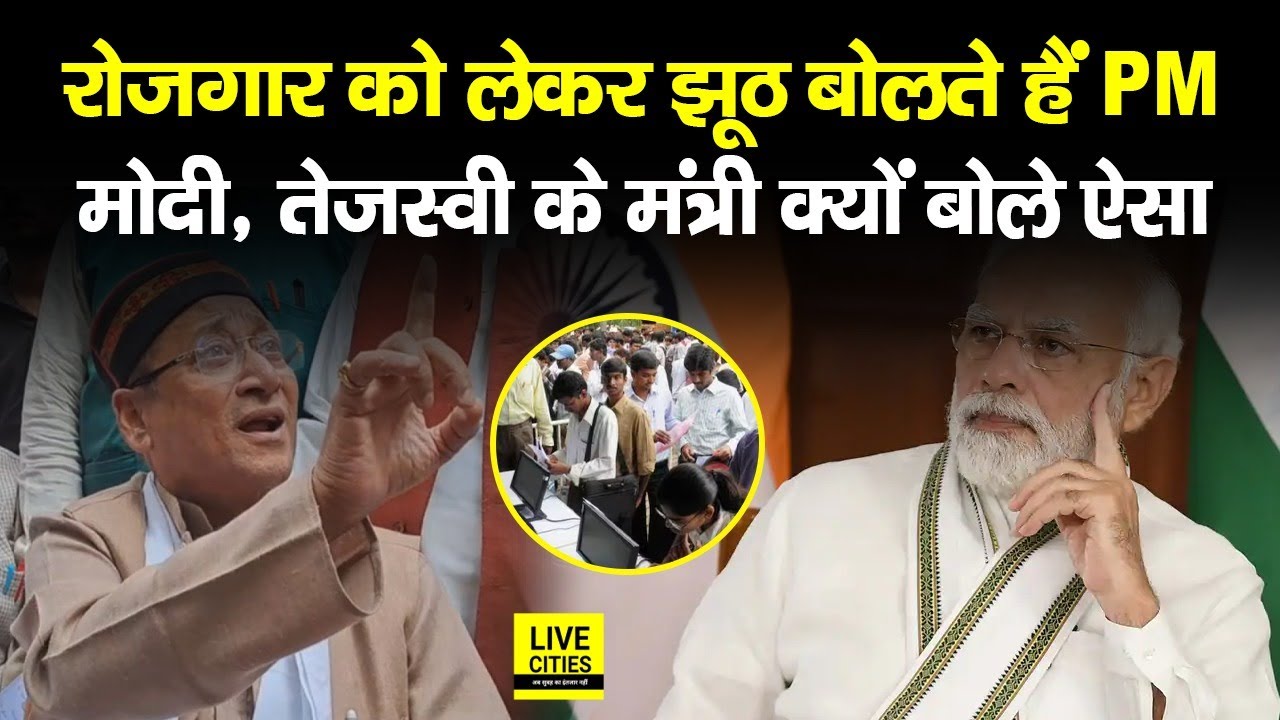 Sameer Mahaseth ने साफ-साफ कह दिया, रोजगार को लेकर झूठ बोलते हैं PM ...