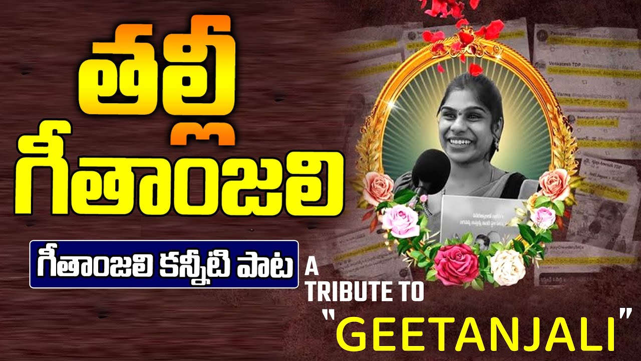 Geethanjali Emotional Song | Tribute To Geethanjali | Tenali Geetanjali ...