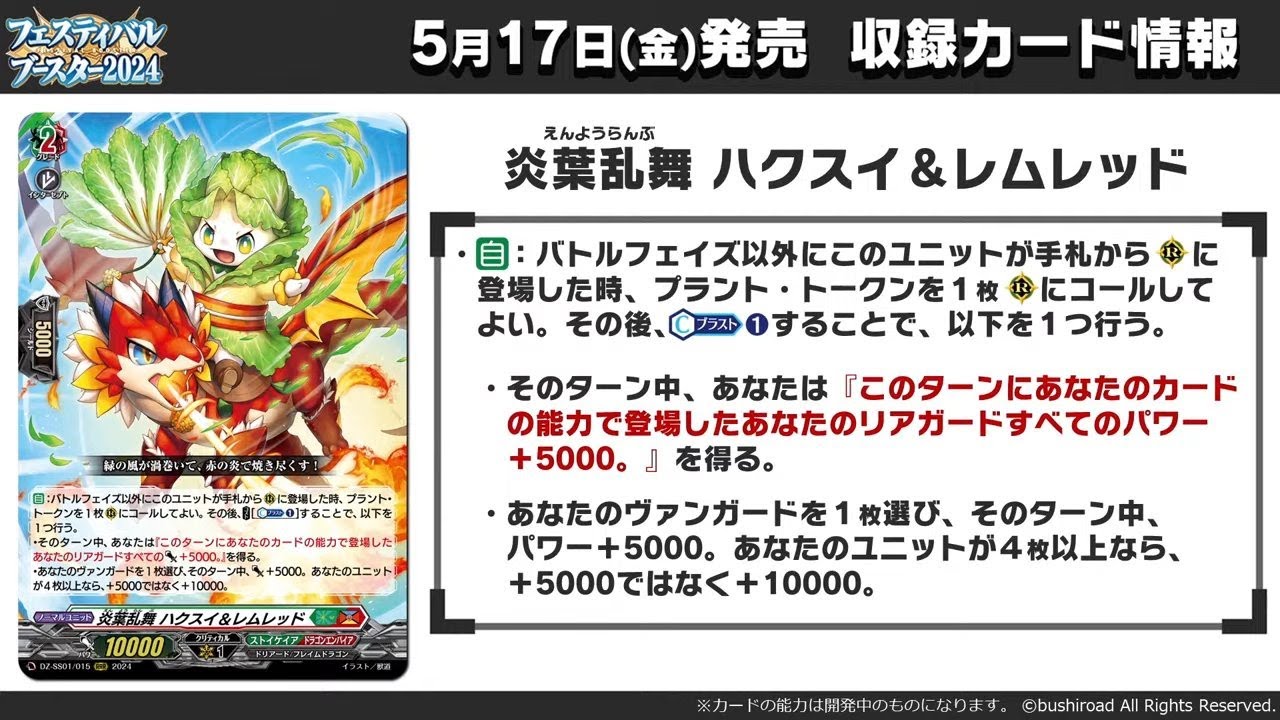 Cardfight!! Vanguard DZ-SS01: "Dragon Empire + Stoicheia" Dual Nation ...