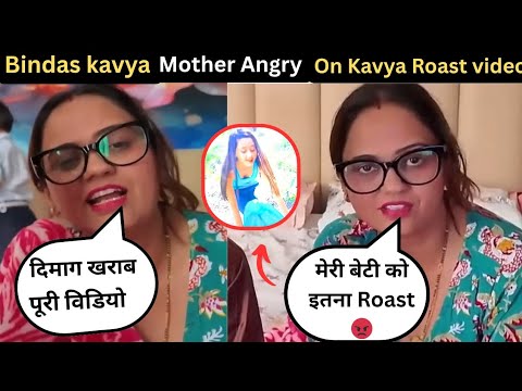 Bindas Kavya की मां हुई अपनी बेटी की विडियो को लेकर गुस्सा😡Bindas Kavya ...