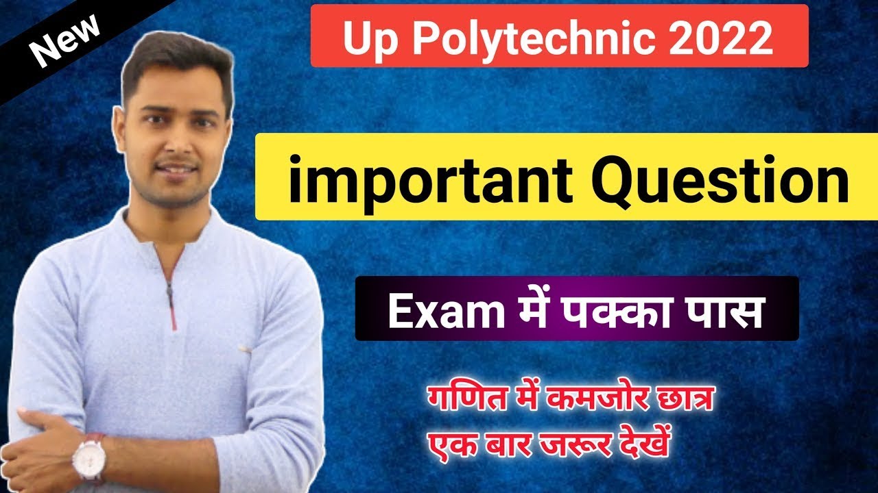 Up Polytechnic Entrance Exam Preparation 2022 Mathematics Most ...