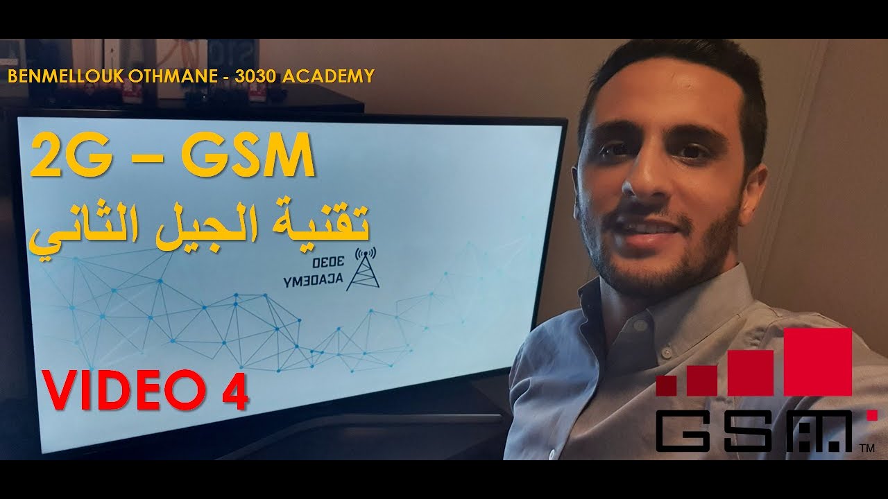 4- Les identités en GSM: (MSISDN, IMSI, TMSI, MSRN, IMEI, LAI, LAC, CGI ...