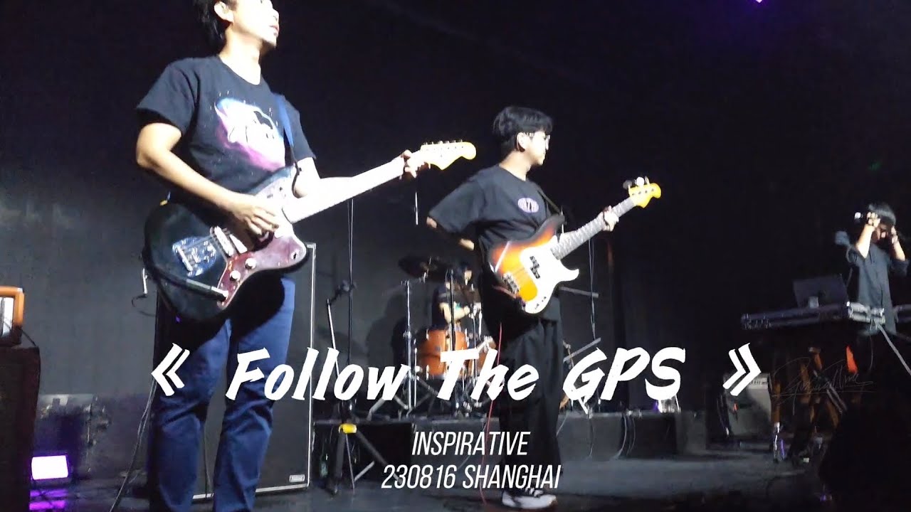 【Inspirative巡演上海站】Follow The GPS完整版 230816 泰国乐队inspirative中国大陆上海巡演 ...