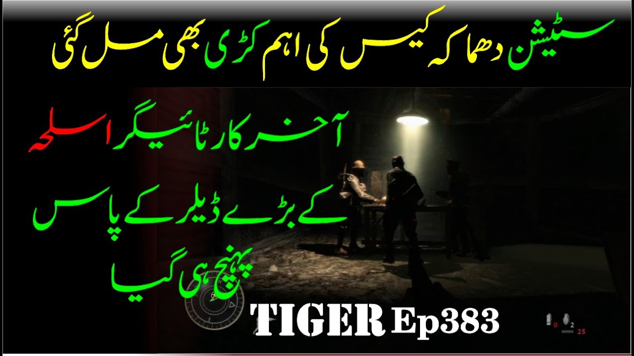 Tiger Ep 383 | The main link of the station case was also found. | Zia ...