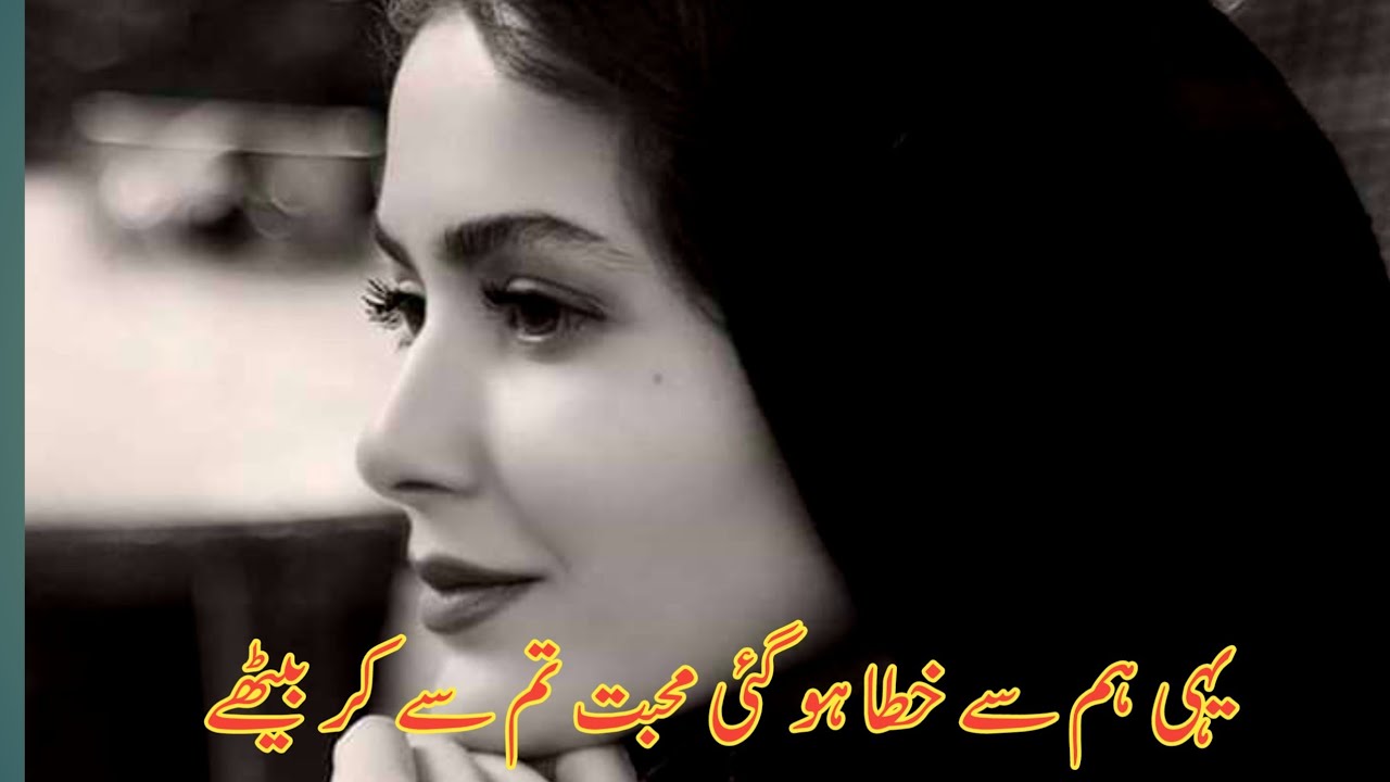 Best shayari collection ever | Heart touching deep and lovely lines ...