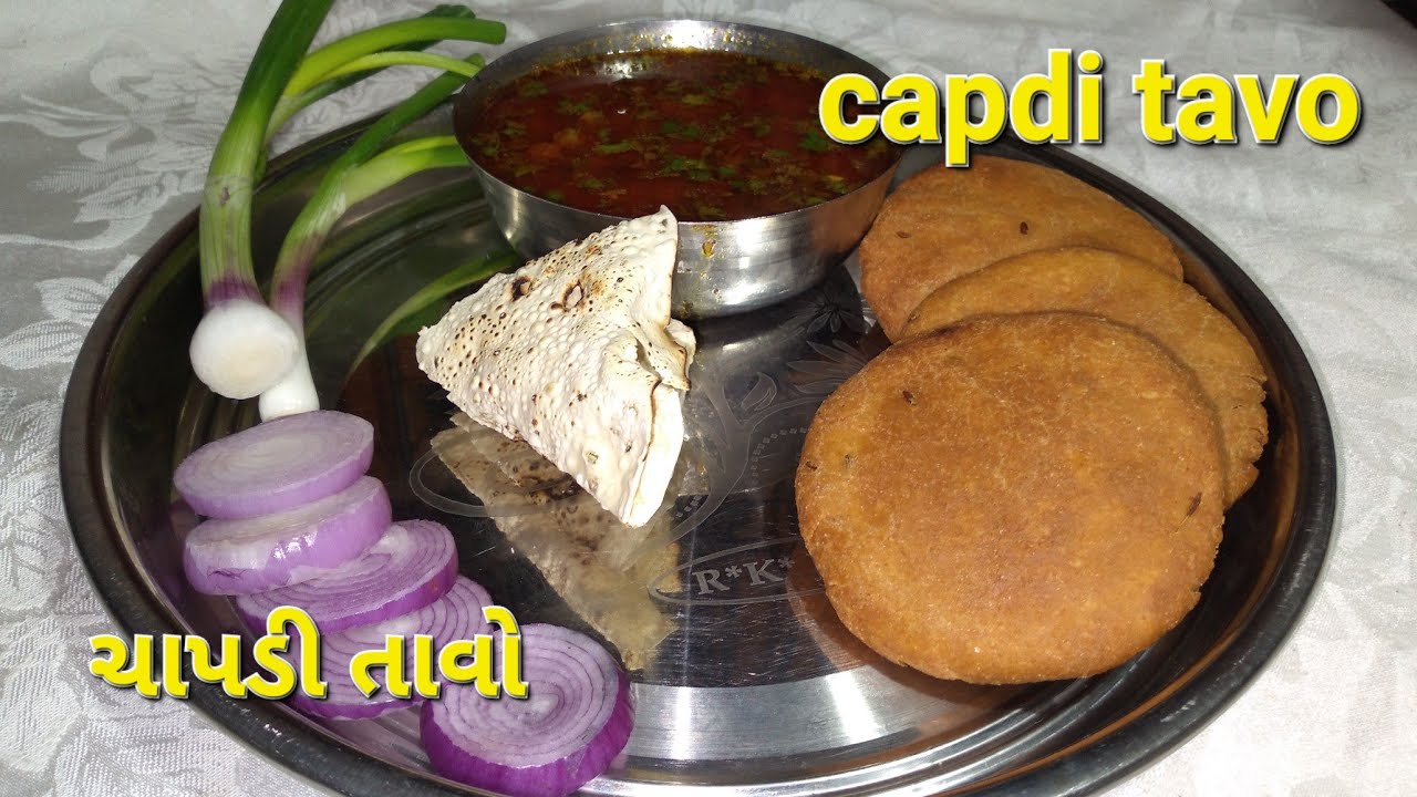 chapdi tavo | ચાપડી તાવો | tavo recipe | spicy recipe | recipe by ...