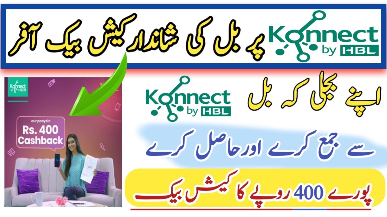 konnect by hbl k-electric bill cashback offer - YouTube
