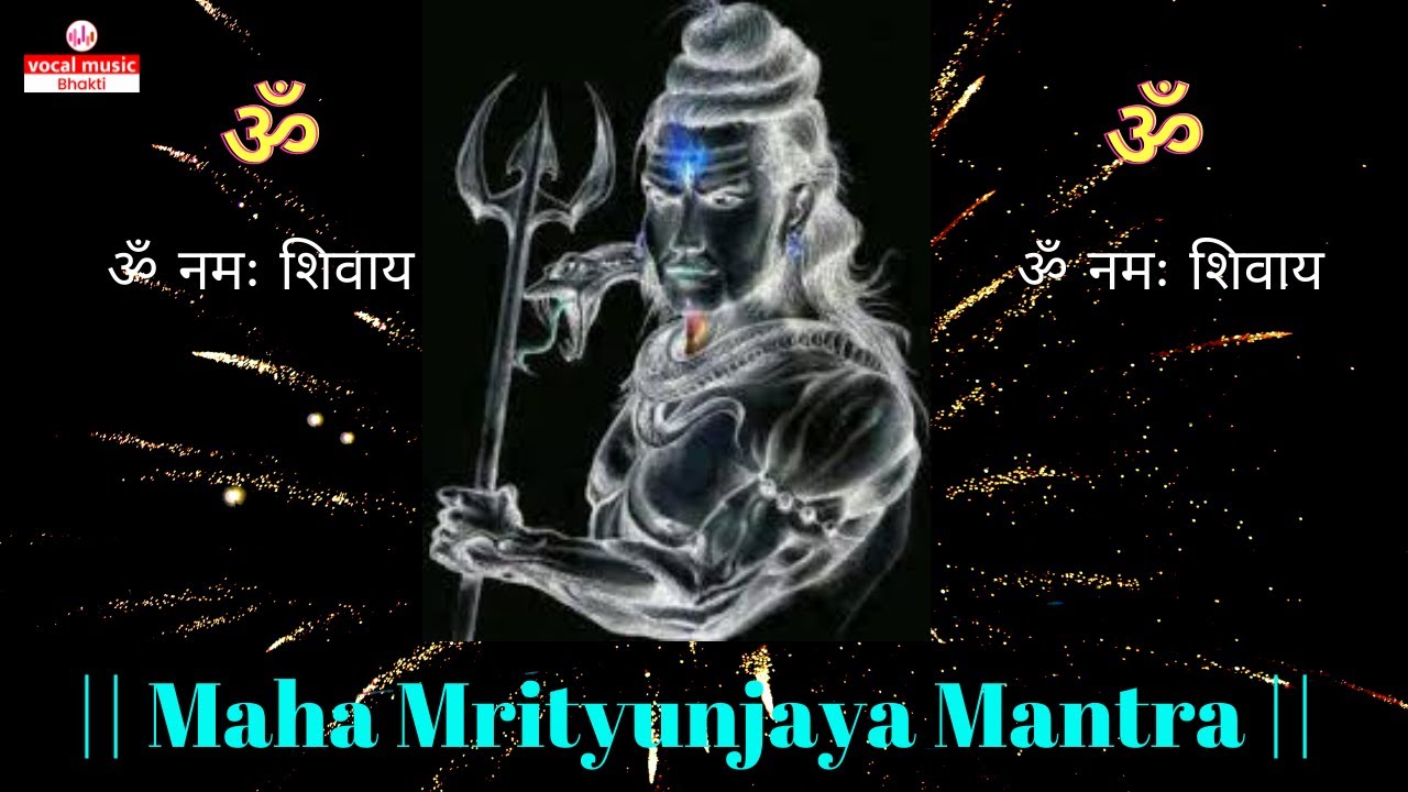 | Maha Mrityunjaya Mantra 108 times | Mahadev Mantra | Sawan Special ...