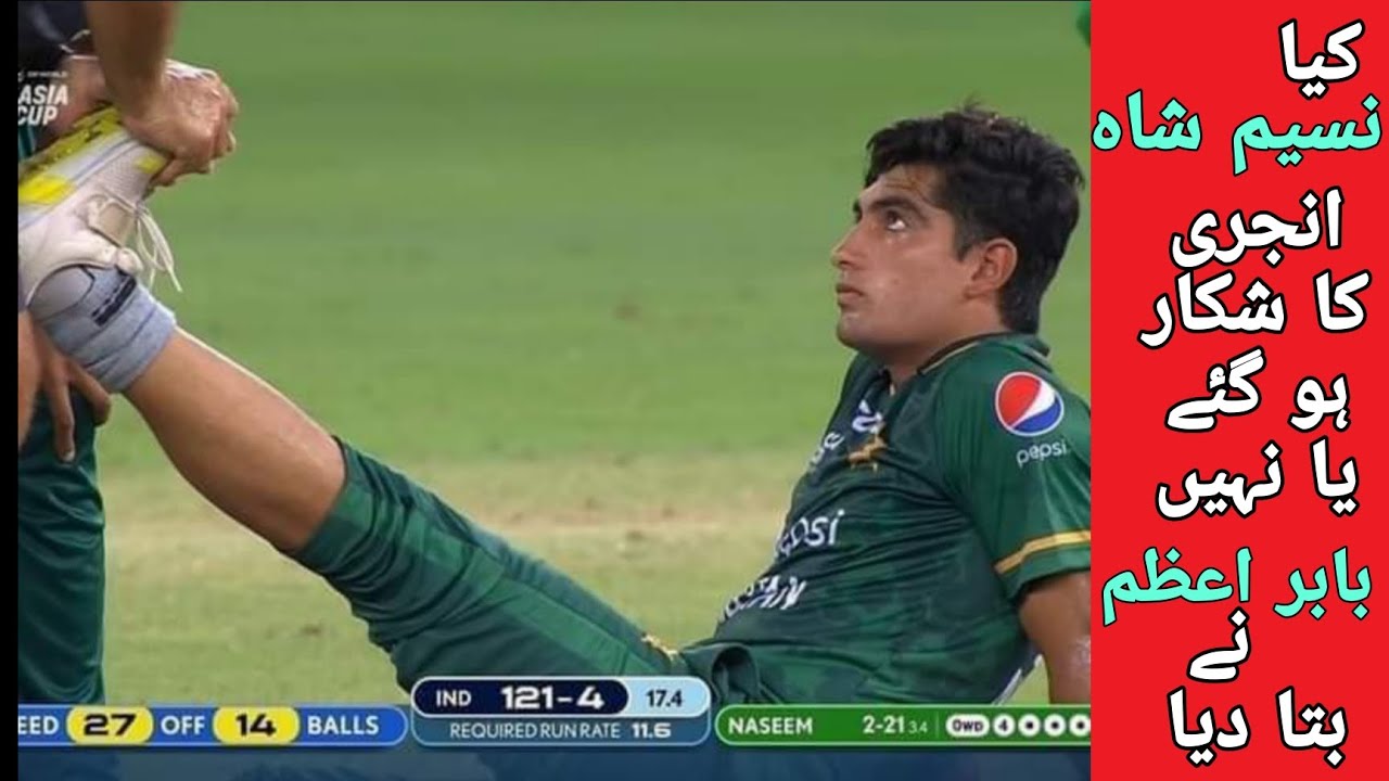 Babar Azam Talking about Naseem shah leg pain | Cricket Regards - YouTube