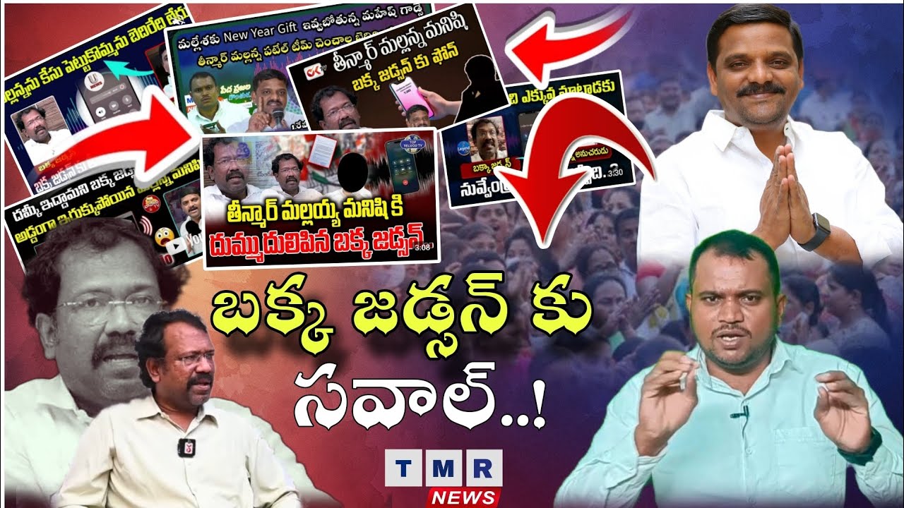 బక్క జడ్సన్ కి సవాల్ || venkatesh venki Sensational comments bakka ...