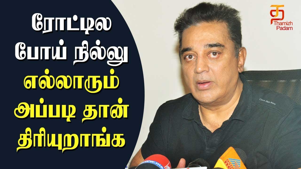 Bigg Boss Controversy | Kamal Hassan angry speech | GST | Kamal Hassan ...