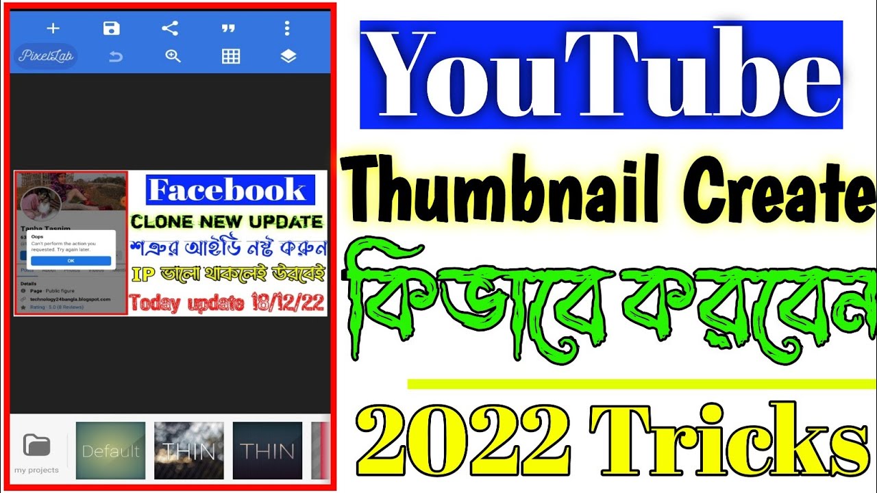 how to create YouTube Thumbnail | Thumbnail create 2022 | Clone update ...