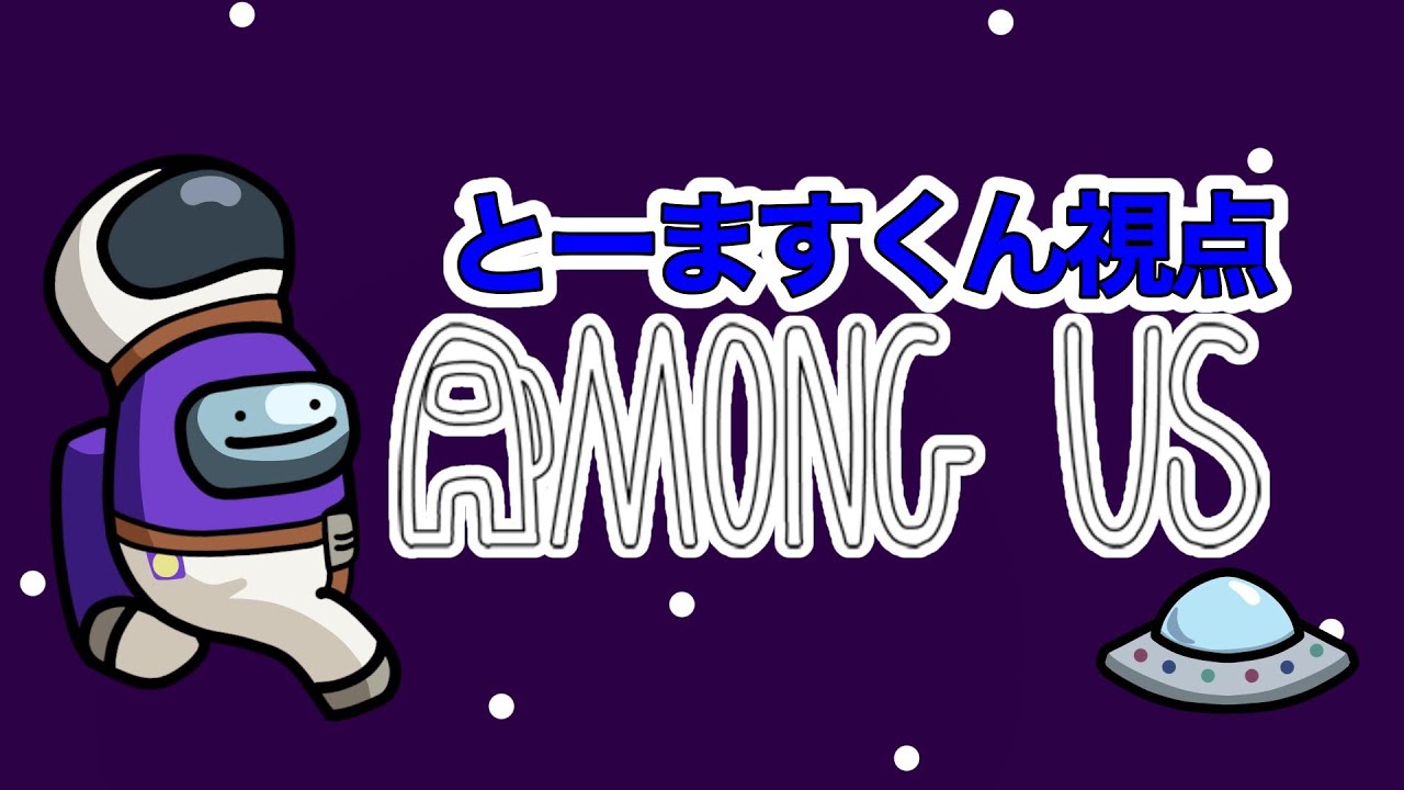 4/8 Among us - YouTube