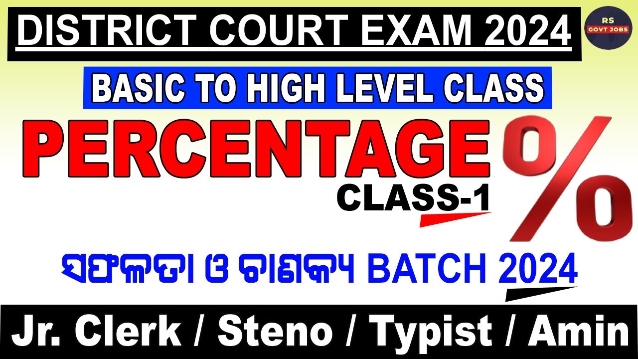 Percentage Math Class for High Court ASO and District Court Exam ...