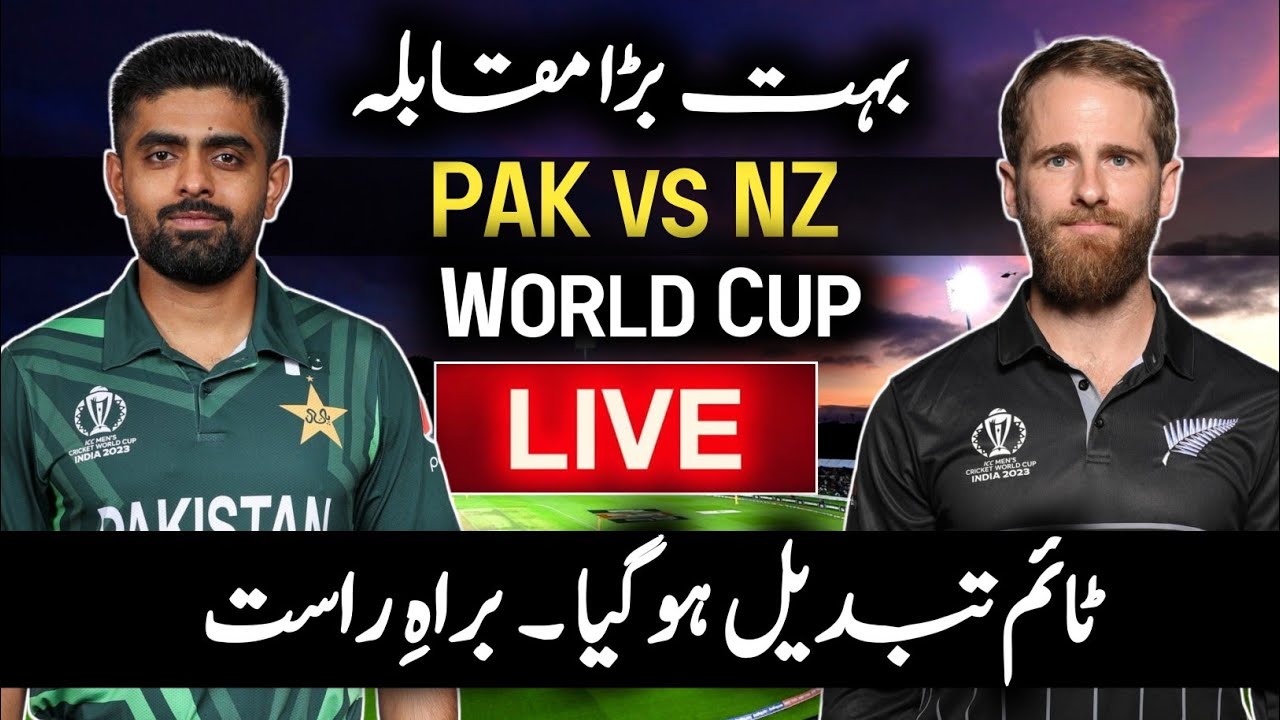 Pakistan Vs New Zealand match in World Cup 2023 | Pak Vs Nz World Cup ...