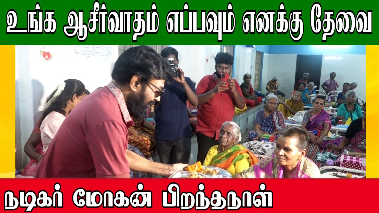 MIC MOHAN BIRTHDAY CELEBRATION 2024 AT OLD AGE HOME | Queen Cobra - YouTube