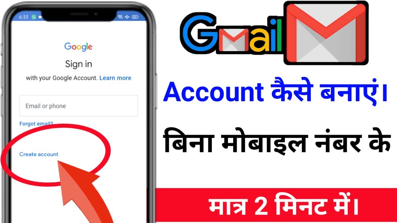 How To Create Gmail Without Phone Number Bina Mobile Number Ke Gmail Id Kaise Banaye YouTube how-to-create-gmail-without-phone-number-bina-mobile-number-ke-gmail-id-kaise-banaye-youtube