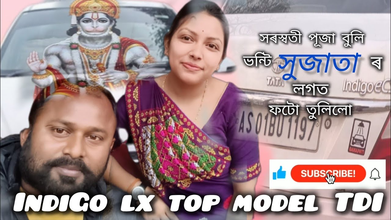 ।Indigo lx top model খনৰ full review।।2015 model indigo lx । - YouTube