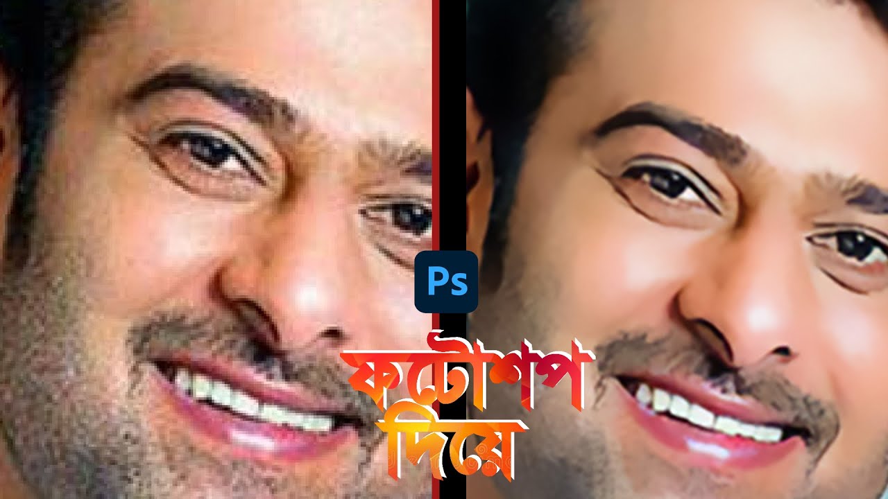 How to Convert Low to High Resolution Photo in to High Quality Image ...