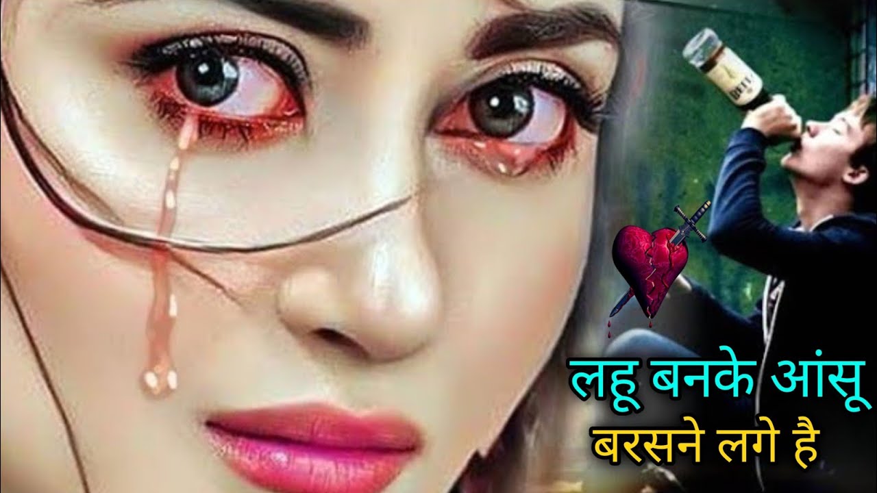 लहू बनके आंसू बरसने लगे है Lahoo Banke Aansoo Lyrics (Sonu Nigam ...