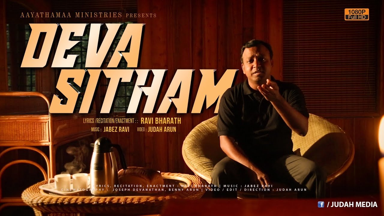 Deva Sitham :: AAYATHAMAA KAVITHAIGAL :: Ravi Bharath - YouTube