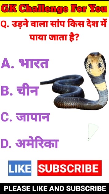 learn with ishfak || english gk || india gk || gk questions and answers || competitive exams ...