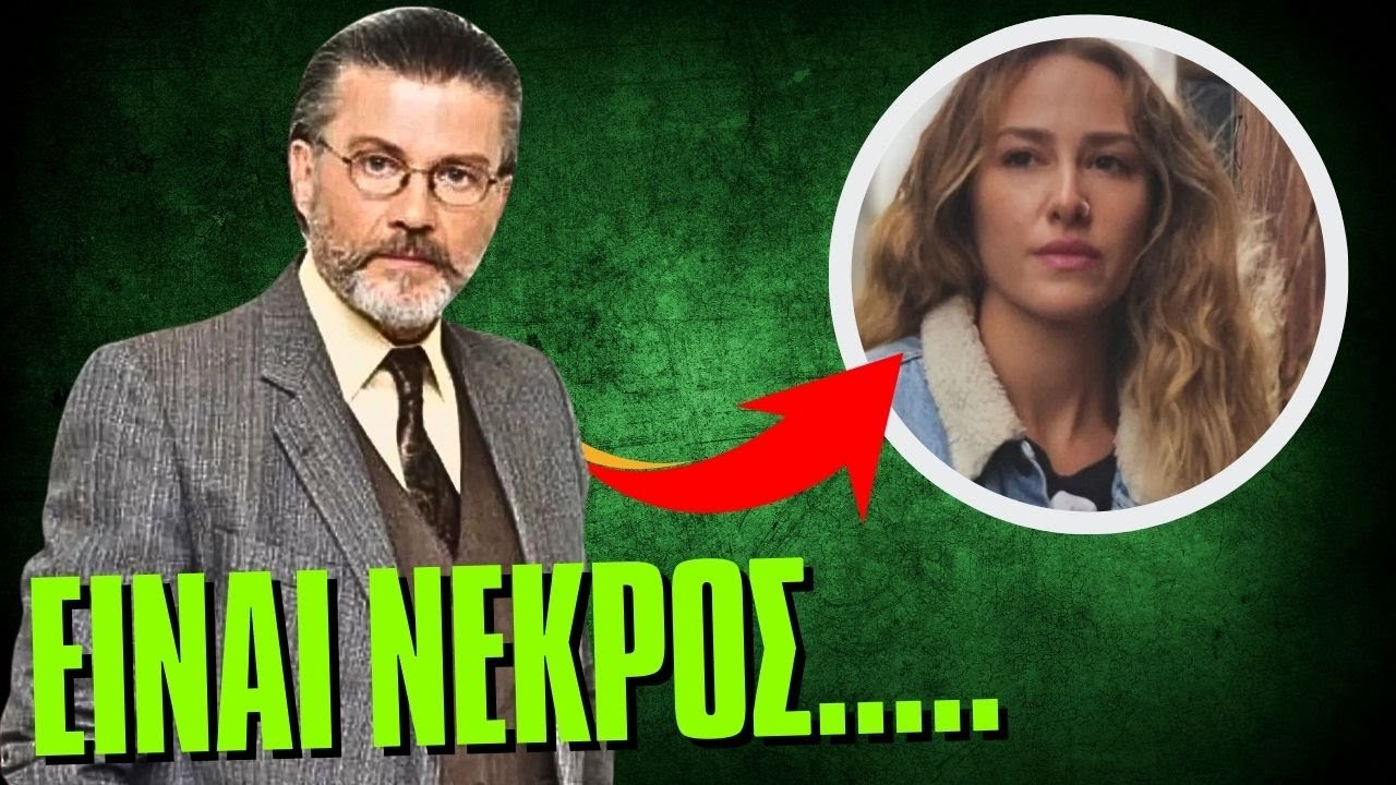 Ερωτας φυγας - Ο Σωκράτης νεκρός απο σφαίρα - YouTube