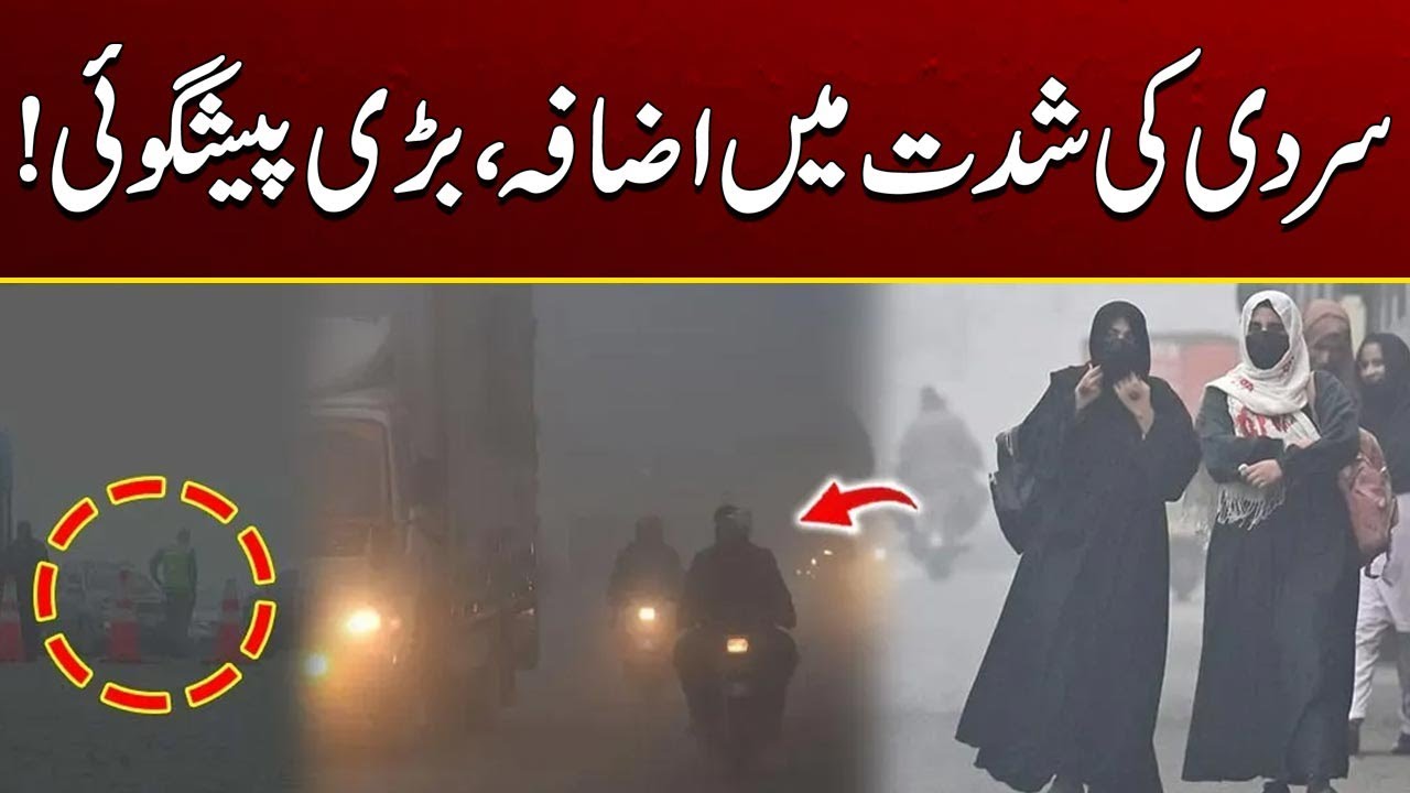 Today Weather News updates | Smog Alert | City 41 - YouTube