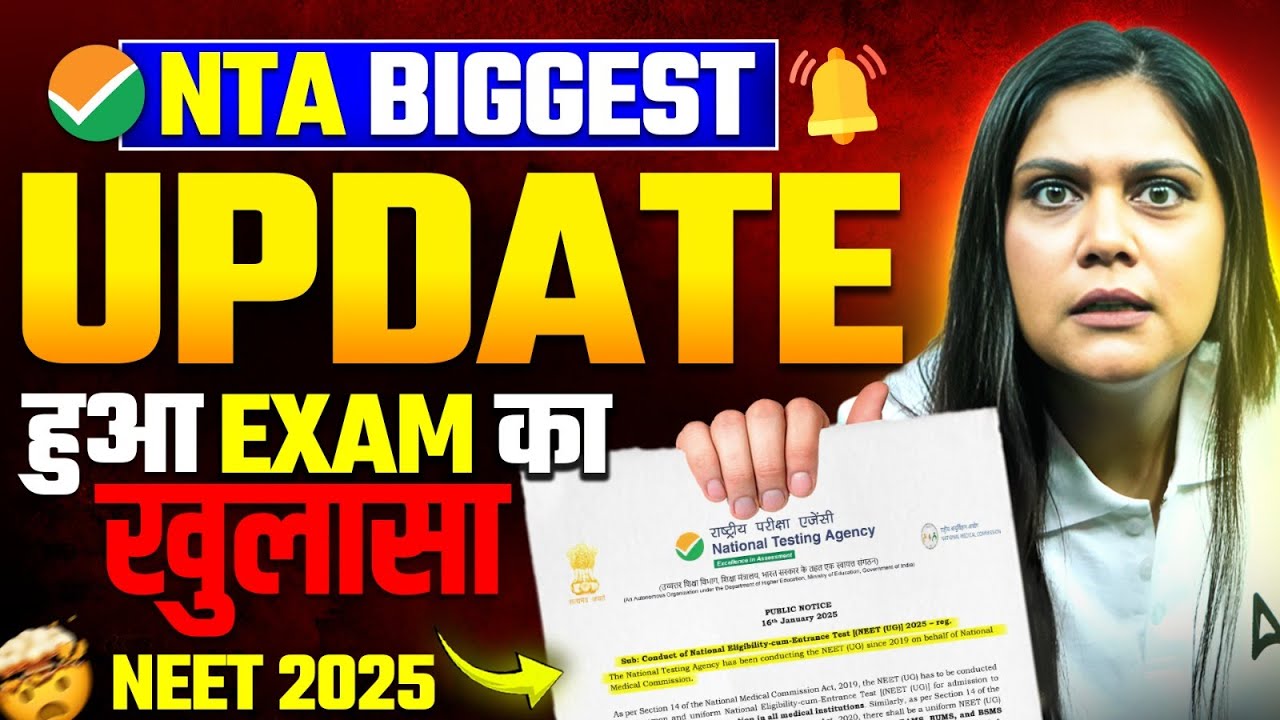 🔴 BREAKING NEWS | NTA Biggest Update for NEET 2025 | NEET 2025 Exam ...
