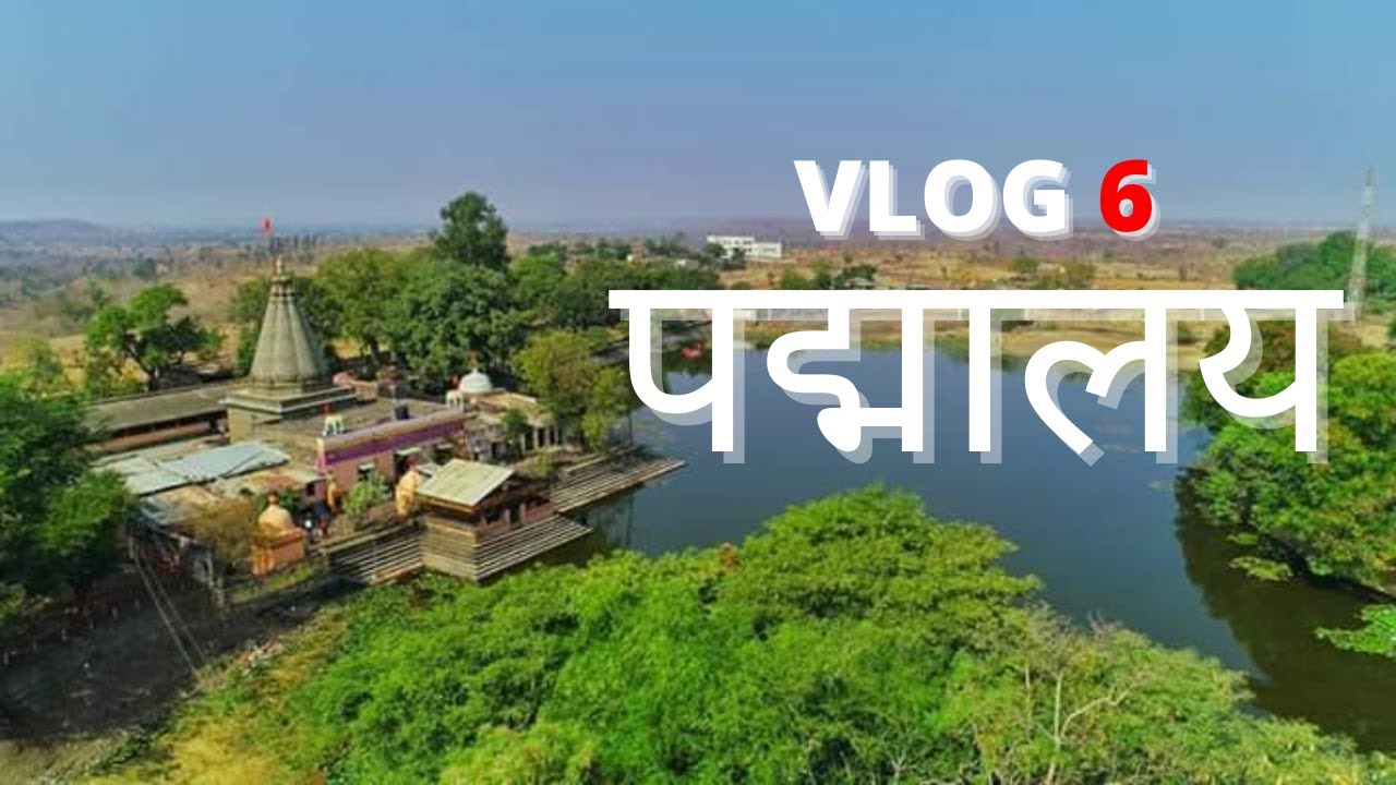Padmalaya Jalgaon | VLOG 6 | Vivek Dhande - YouTube