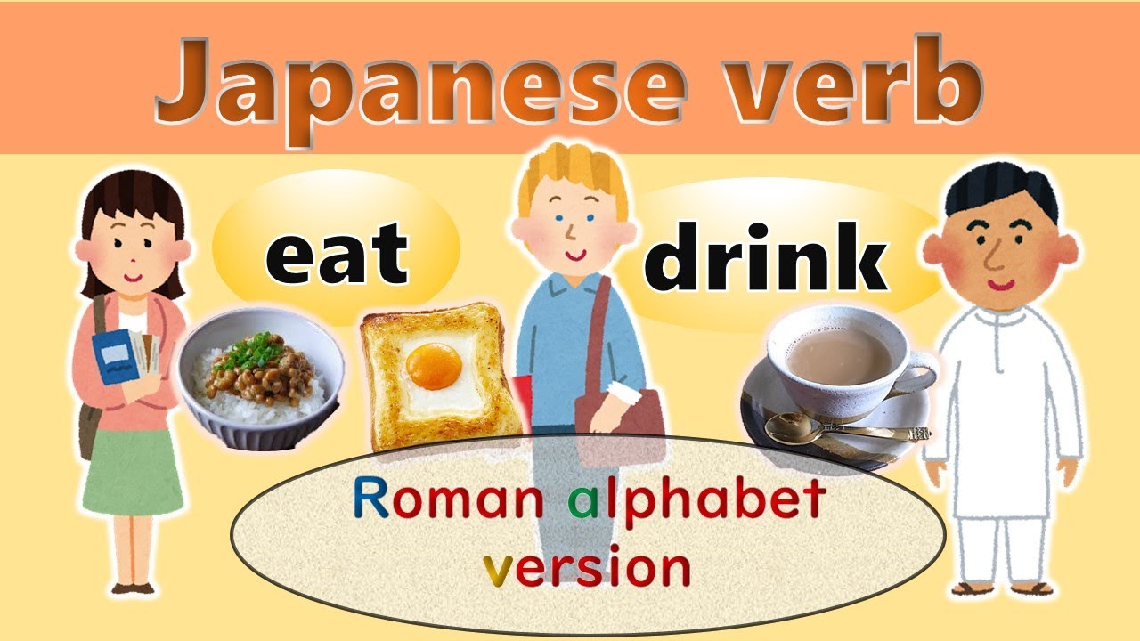 【Roman alphabet version】How to use verb. (tabemasu、nomimasu)] - YouTube