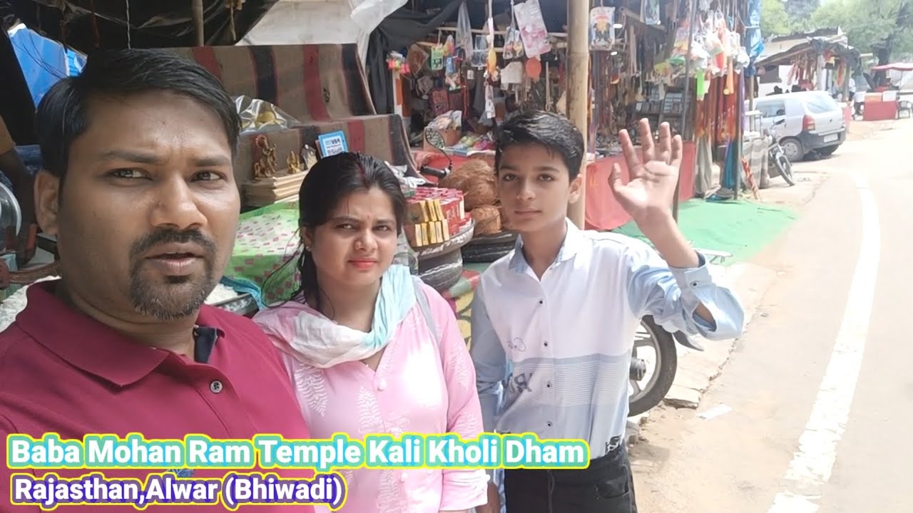 Baba Mohan Ram Kali Kholi Dham Temple Darshan Bhiwadi Rajasthan