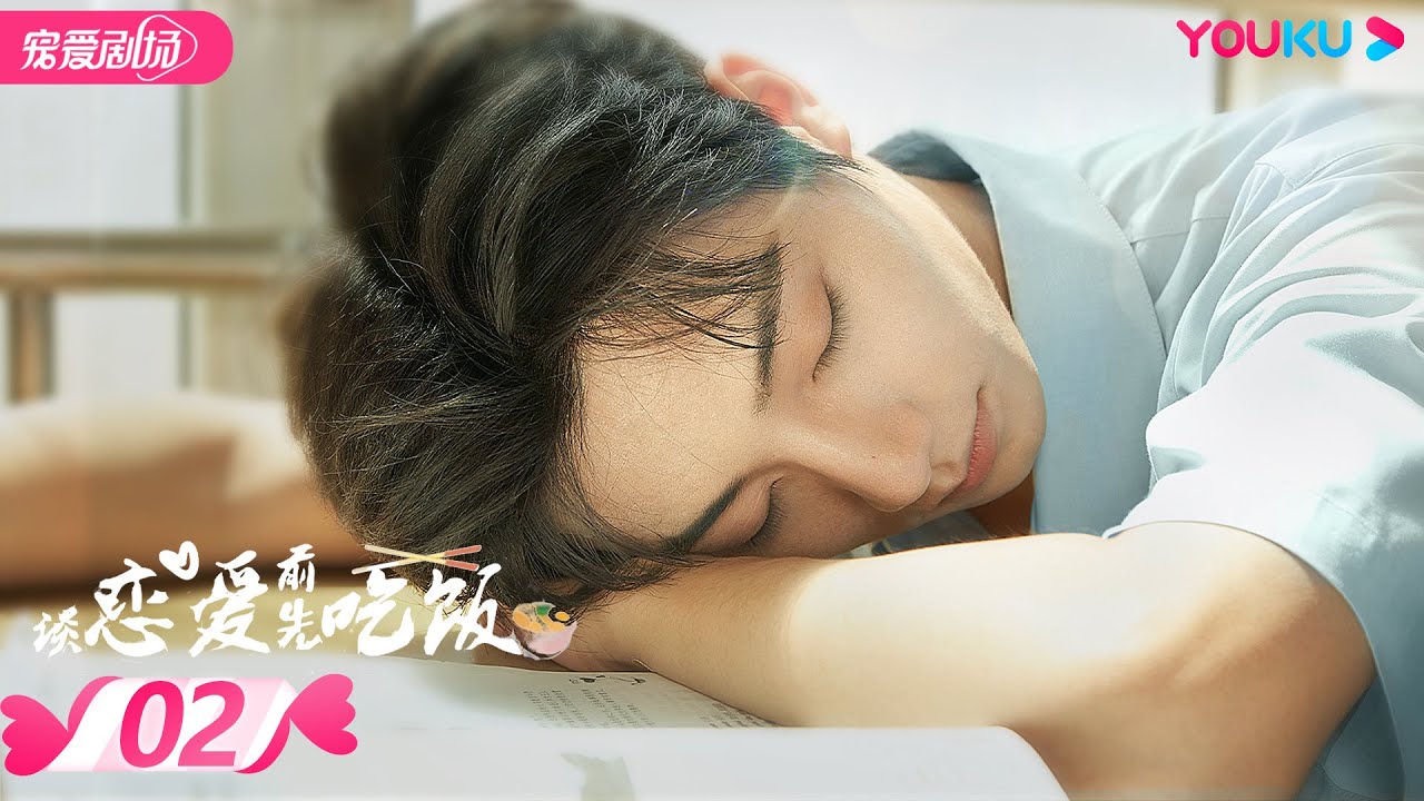 ENGSUB 【FULL】谈恋爱前先吃饭 Falling In Love EP02 | 李振宁/洪一可/吴赫伦/曹祎诺/韩昕妤 | 爱情/青春 ...