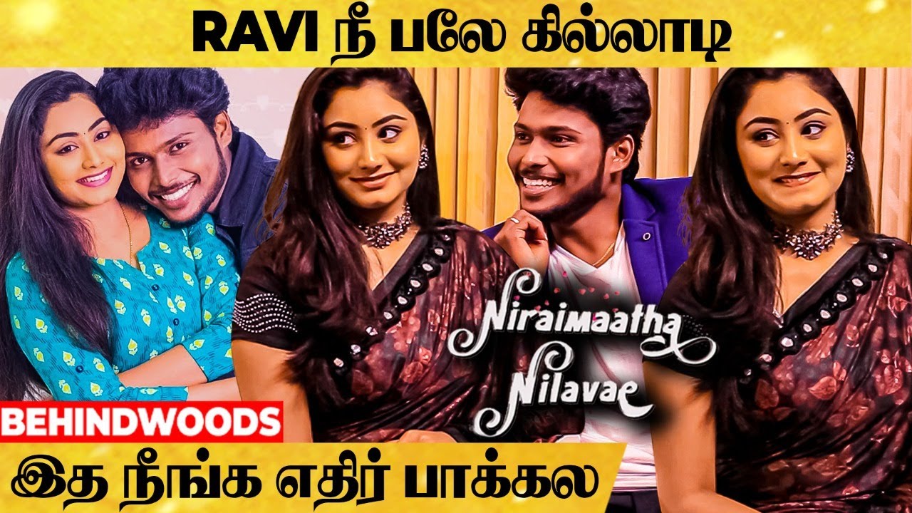 Niraimatha Nilave Ravi & Samyutha Interview-க்கு வந்தீங்களா இல்ல Love ...