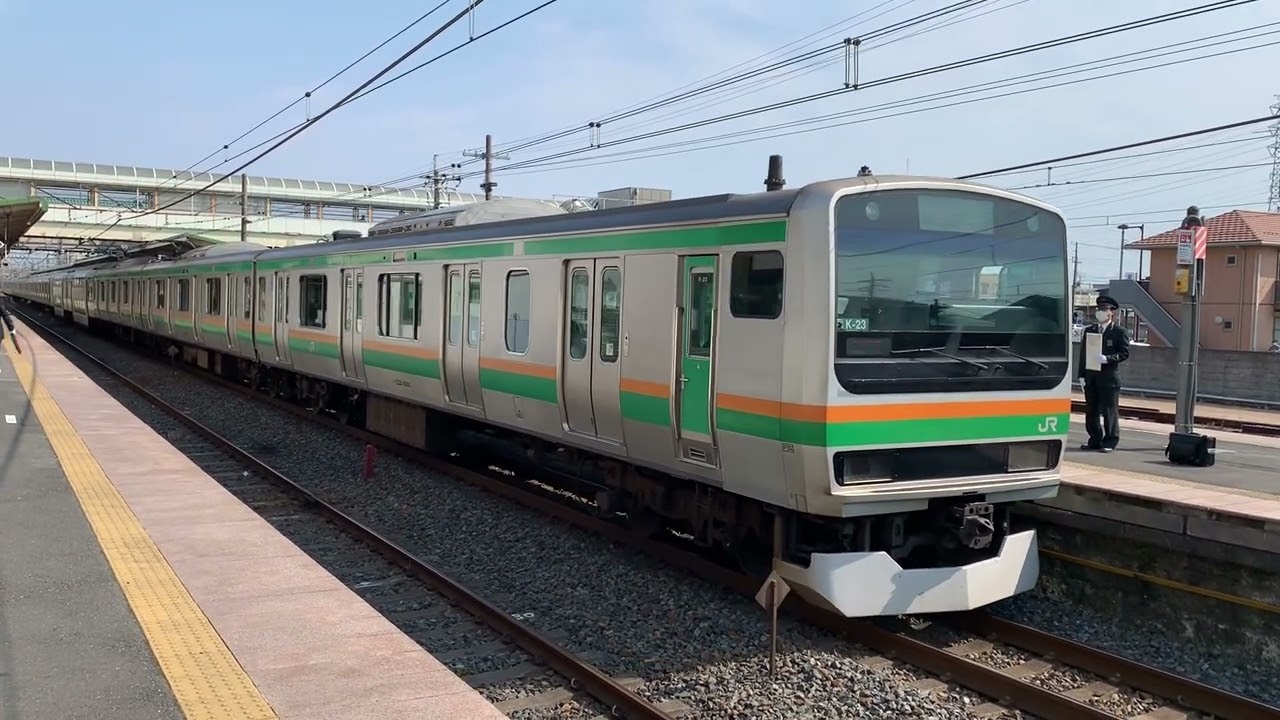 E231系1000番台未更新車 小金井駅発車 - YouTube
