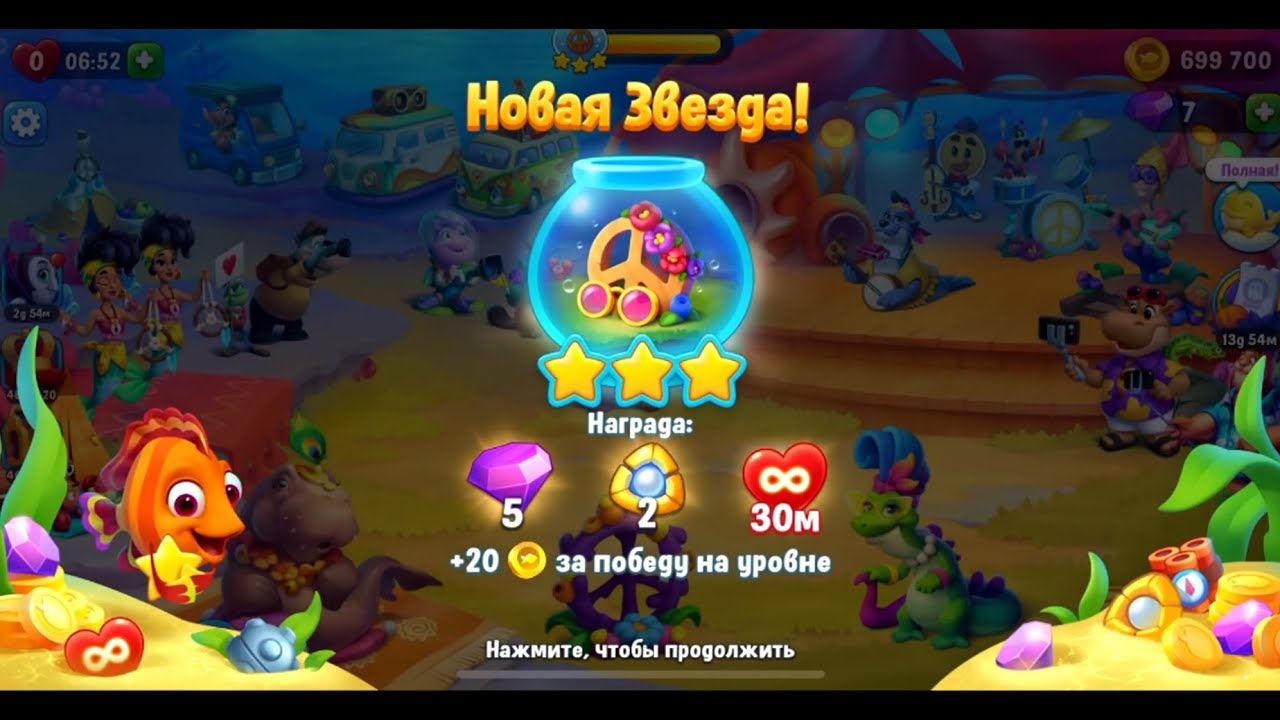 Fishdom Аквариум Сила цветов (The Power of flowers) - YouTube