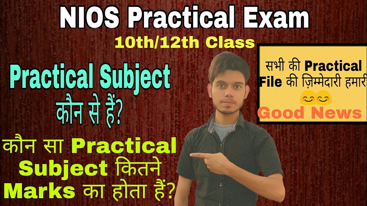 Nios Practical Subject List | Nios Board में Practical के कौन से ...
